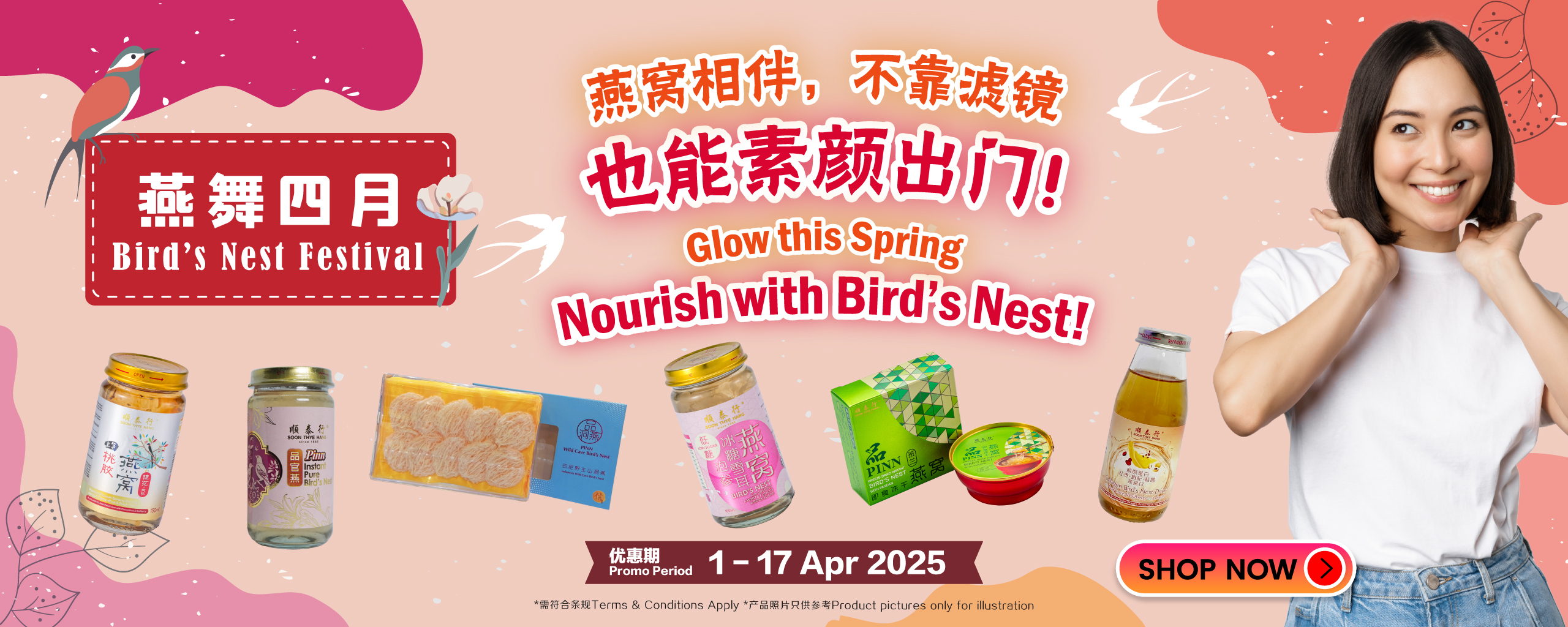 燕窝季节 - Bird Nest Festival - Soon Thye Hang